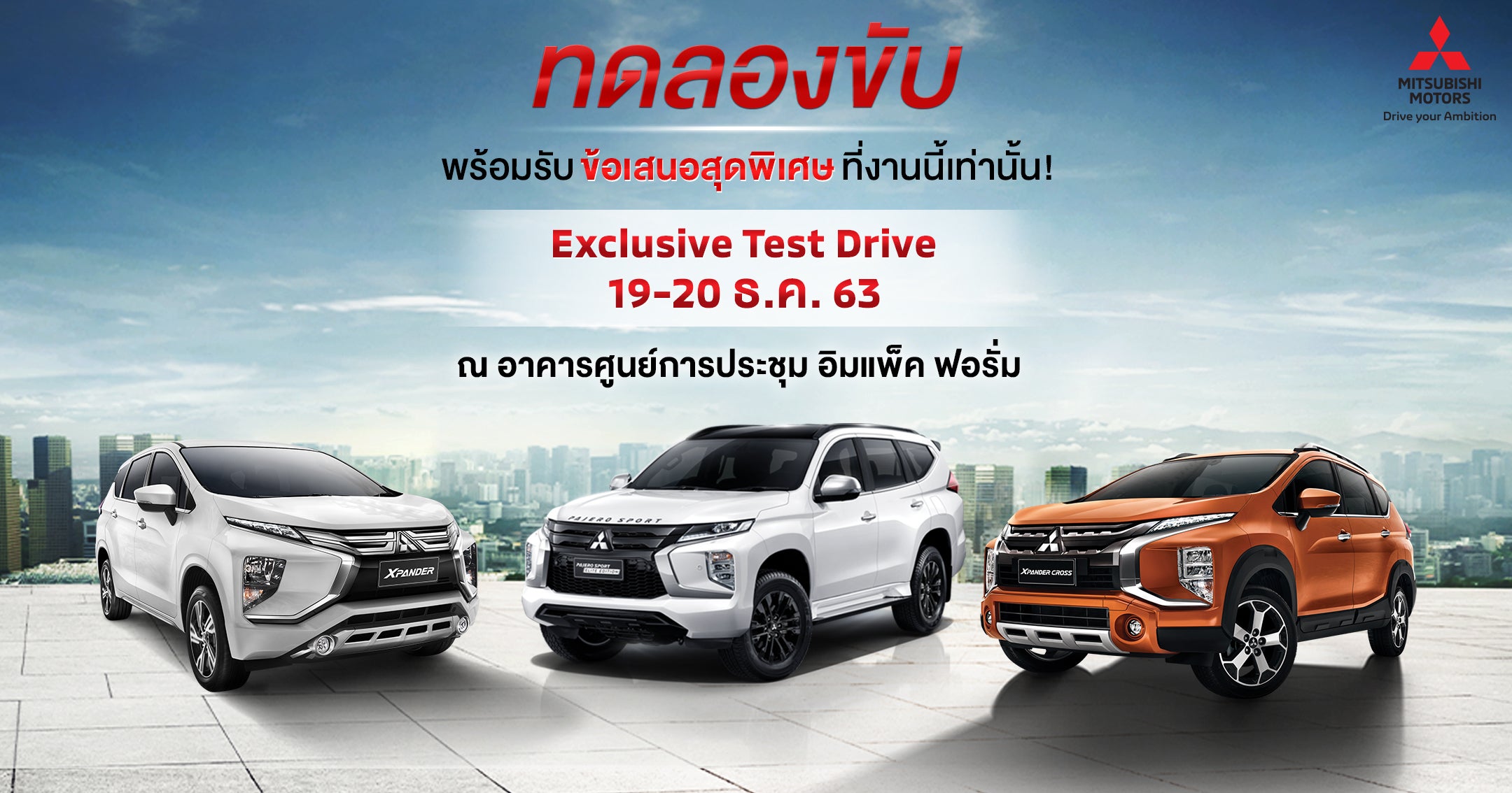 Exclusive Test Drive Disclaimer