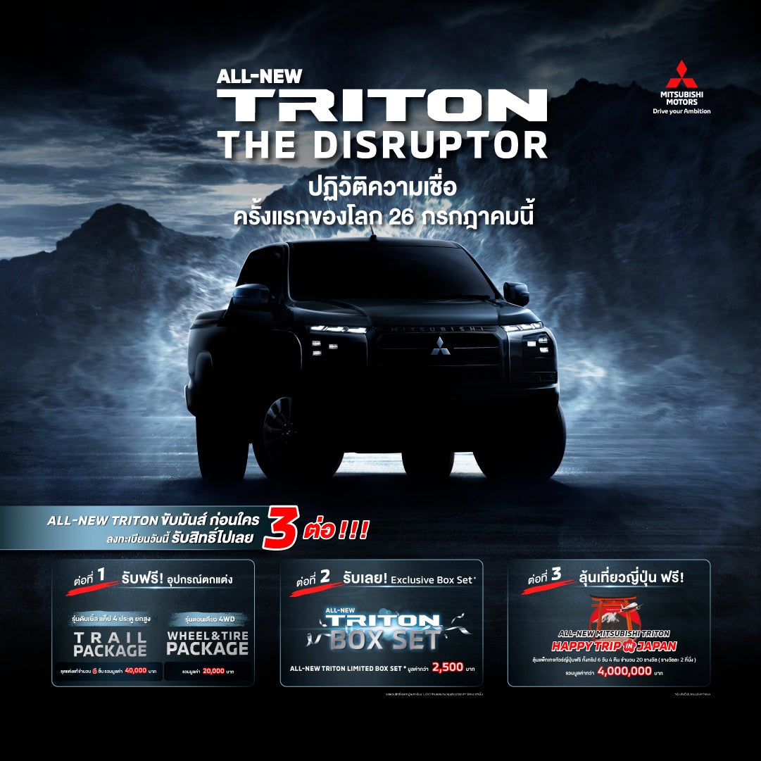 Mitsubishi Motors Thailand Launches ALL-NEW TRITON Teaser with ...